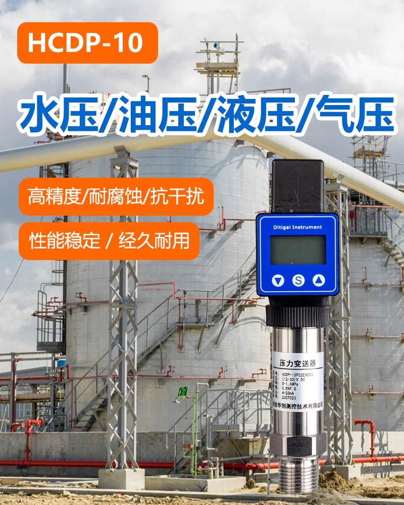 河北华创测控技术有限公司_首页